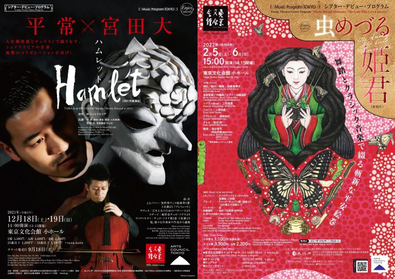 [Tokyo Bunka Kaikan] | Art & Culture Information in Taito City